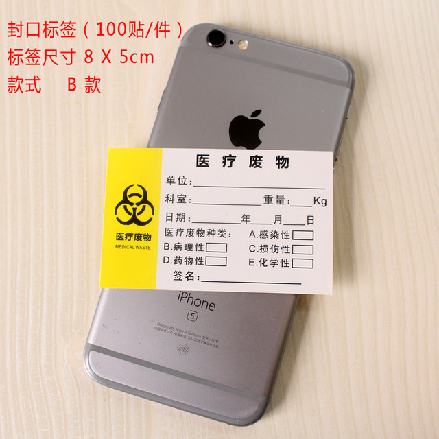 Yellow Plastic Medical Flat Garbage Bag Seal Nylon Tie Medical Waste ...