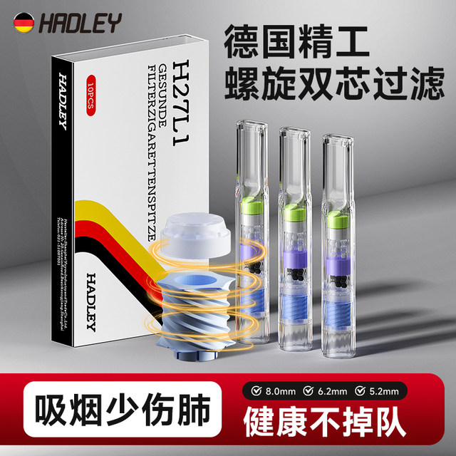 Hadley fine cigarette filter disposable cigarette holder filter filter ...