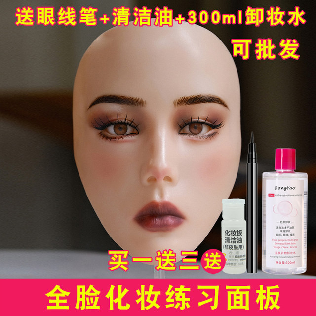 Full Face Makeup Practice Board Mask Fake Face Model for Beginners to ...