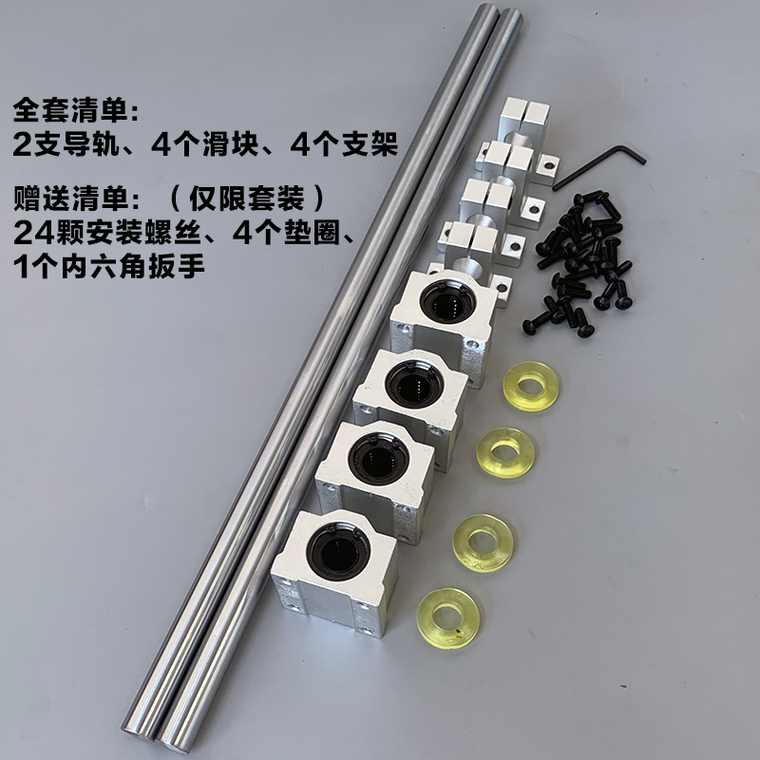 Optical axis linear guide rail woodworking linear slide rail slide ...