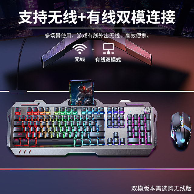 Forerunner True Mechanical Feel Keyboard and Mouse Set E-Sports Game ...