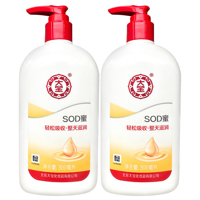 Dabao sod Honey Moisturizing Hand Cream Face Cream Press-on Moisturizer ...