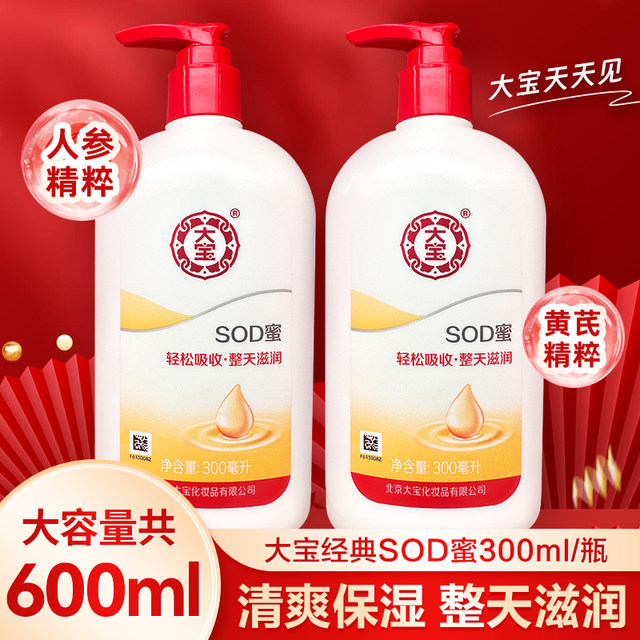 Dabao sod Honey Moisturizing Hand Cream Face Cream Press-on Moisturizer ...