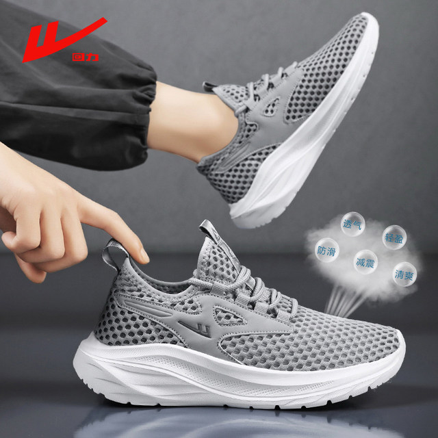 Huili official genuine mesh shoes men's shoes for summer breathable thin large mesh hollow water ...