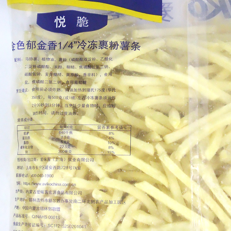Golden Tulip Breaded Thin French Fries 2kg*6 Packs, Aiwei Keyue Crispy ...