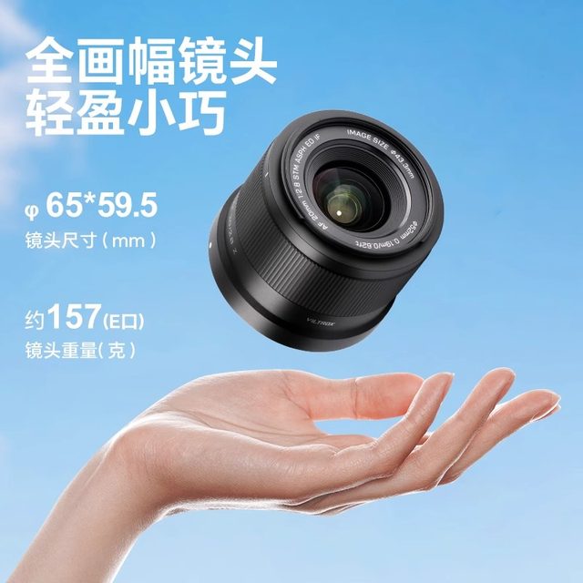 Vitrox 20mmF2.8 full-frame automatic lens is suitable for Sony FE mount ...
