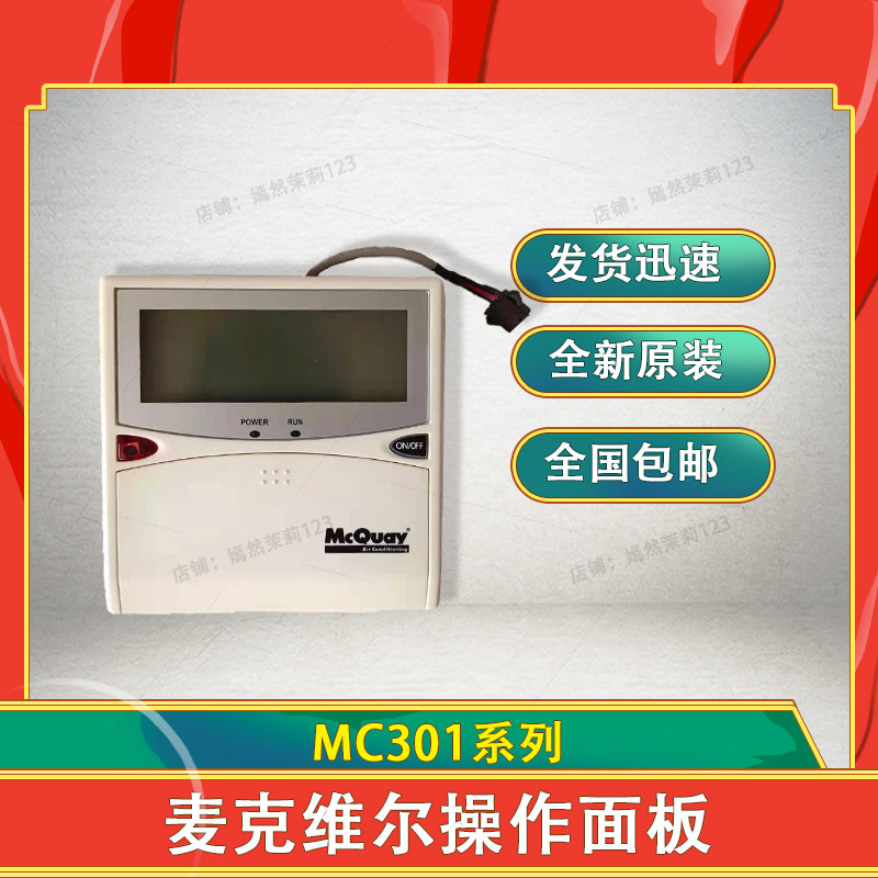 Mcvel Mc301-A/B Controller Temperature Control Switch Hand Operating ...