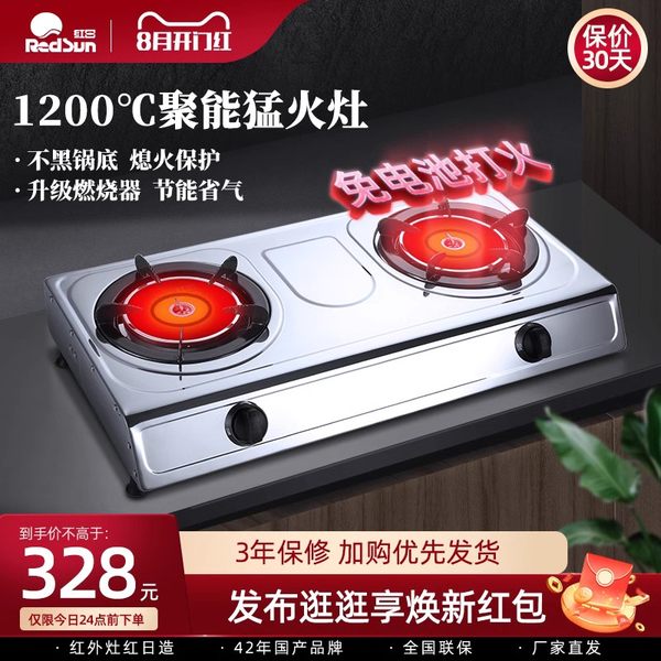 Red sun infrared home desktop natural gas liquefied stove | Redsun Gas ...