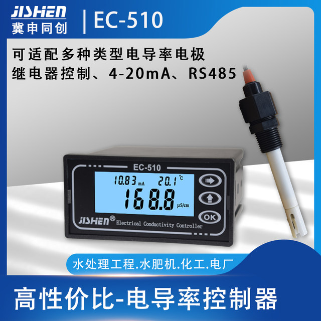 Online guide rate instrument Pure water detection TDSEC meter guidance rate sensor electrode EC ...