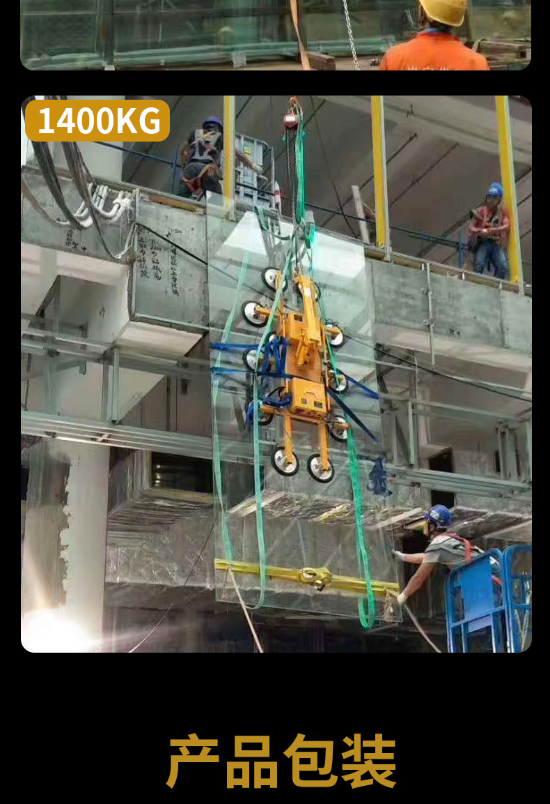 Electric Glass Suction Cup Crane For High-Altitude Glass Lifting ...