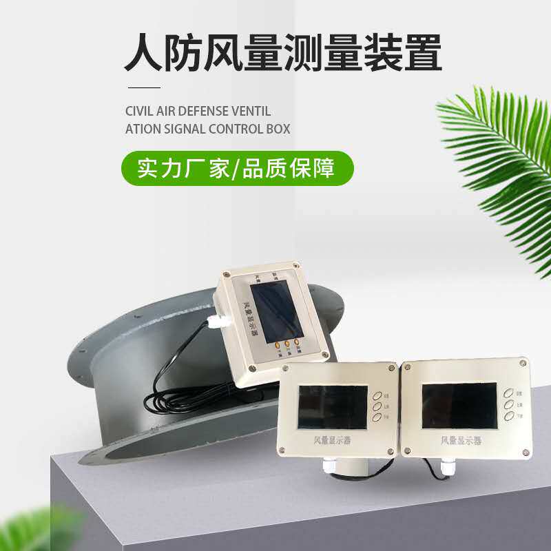 Air-Defense Air Volume Measuring Device Pipe Digital Display Anemometer ...
