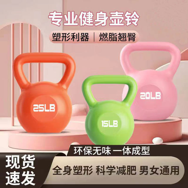 Kettlebell Women's Fitness Home Men's Pot Holding Pot Dumbbell Strength ...