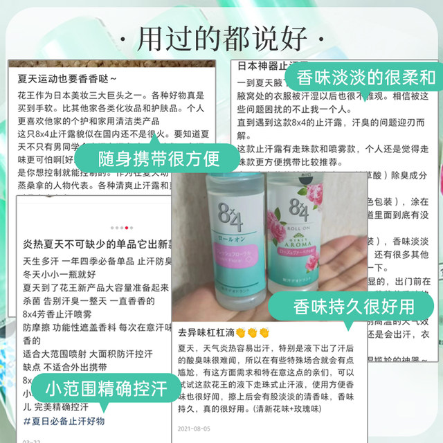 The new version of the Japanese native Kao Wang 8X4 underarsed sweat, sweating 45ml, the pearl ...