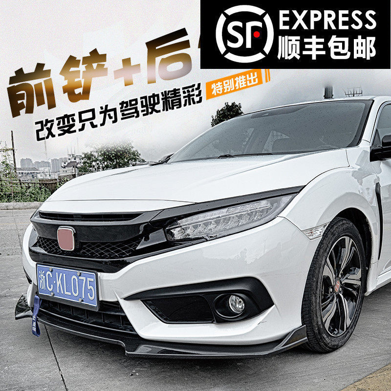 Tenth Generation Civic Front Lip Spoiler Set for 2019 New Civic ...