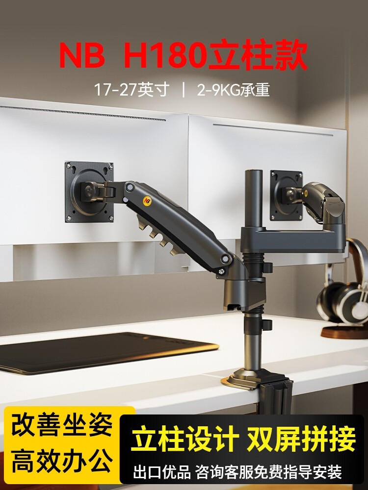 Nb dual-screen computerskærmbeslag vandret og lodret arm