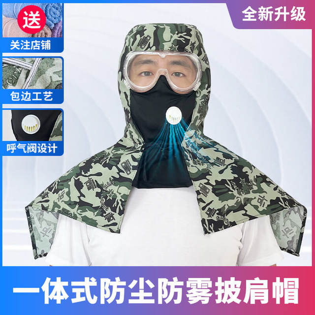 Pugong brand dust hat, mask, protective hood, dust labor protection ...