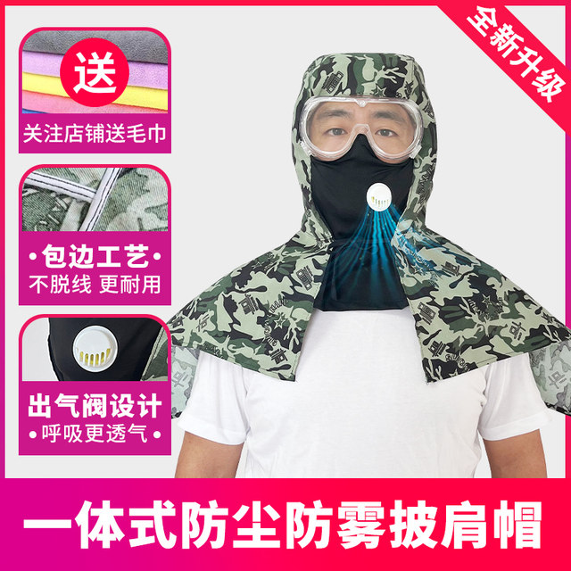 Dust-proof hat, work hat, full face protection, construction site dust ...