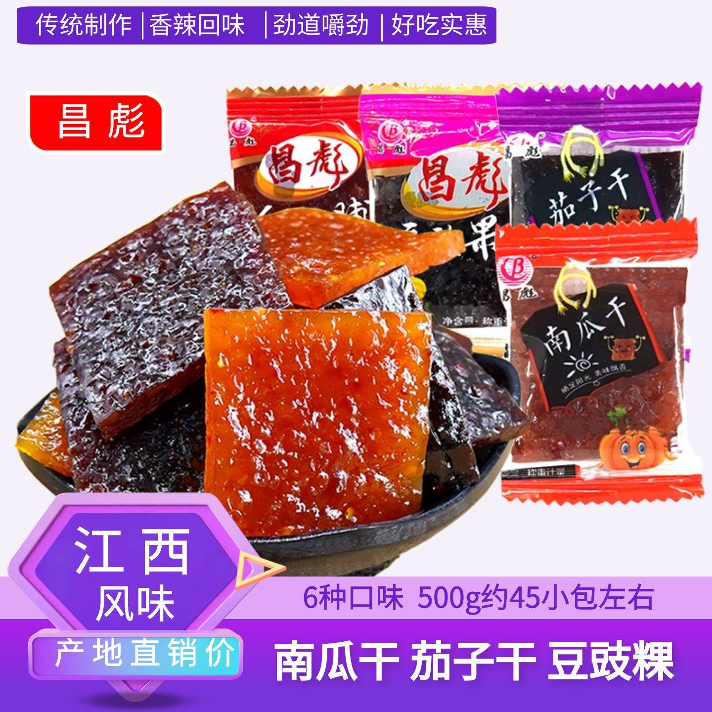Bocadillo de Calabaza Deshidratada Changbiao - 500g - Especialidad de ...