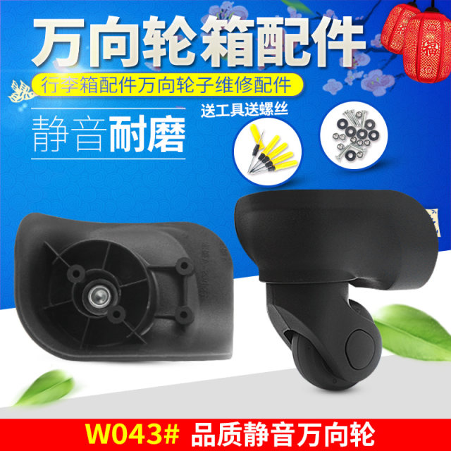 Samsonite 20-inch 24-inch trolley suitcase wheel accessories repair ...