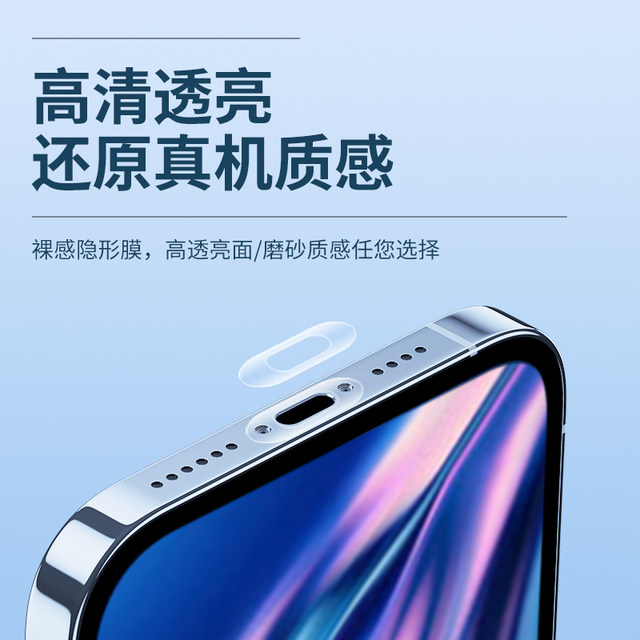 Mobile phone charging port protective film suitable for Apple 13pro ...