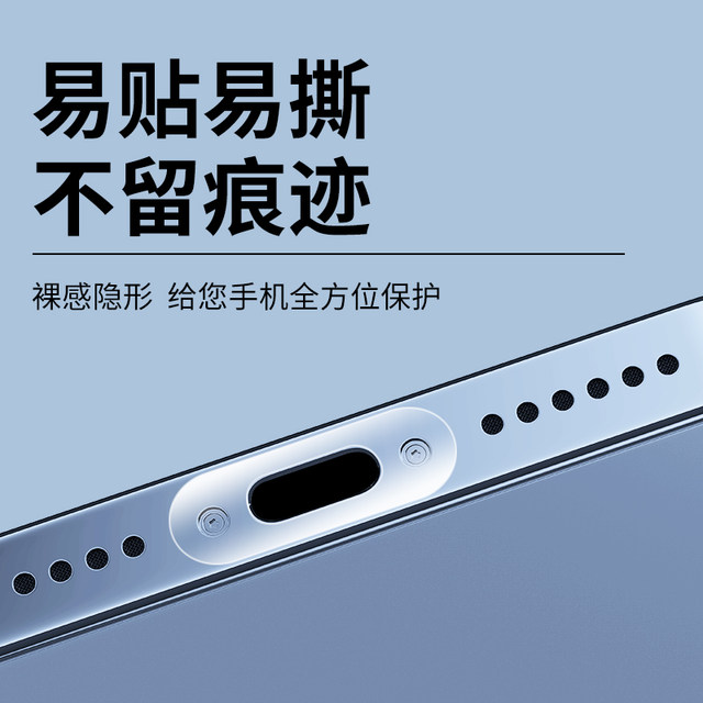 Mobile phone charging port protective film suitable for Apple 13pro ...