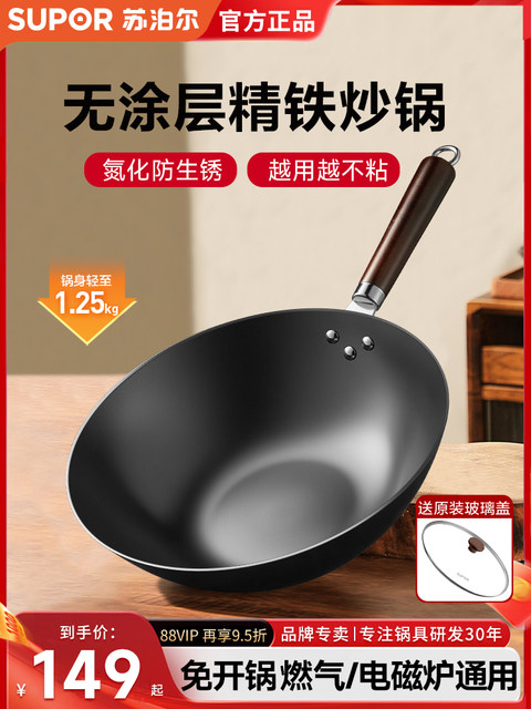 Supor iron pot wok uncoated household old-fashioned cooking pot ...