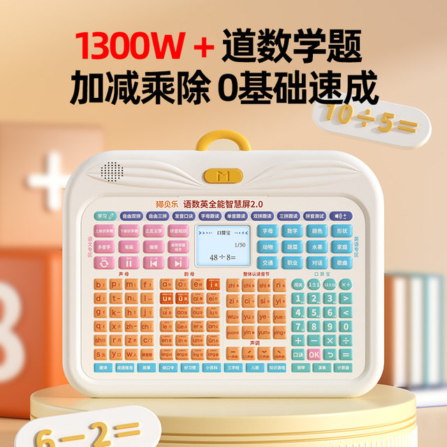 First-grade Pinyin learning artifact Pinyin spelling training children ...
