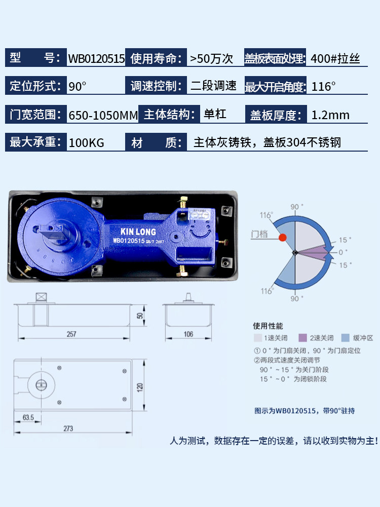 زنبرك أرضي Jianlang Wb0120515 - سعة 80-110 كجم