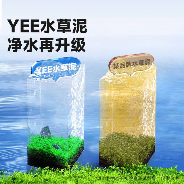 yee water grass mud fish tank bottom sand landscaping grass tank bottom ...