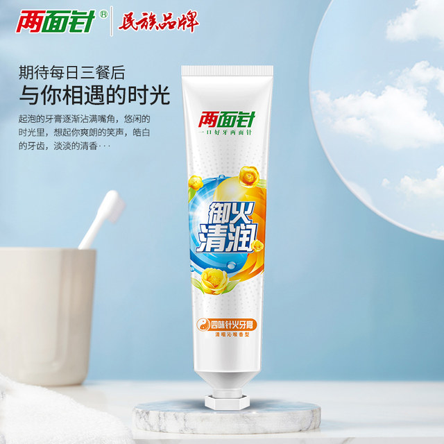 Two-sided needle, four-flavored needle fire toothpaste freshens breath ...