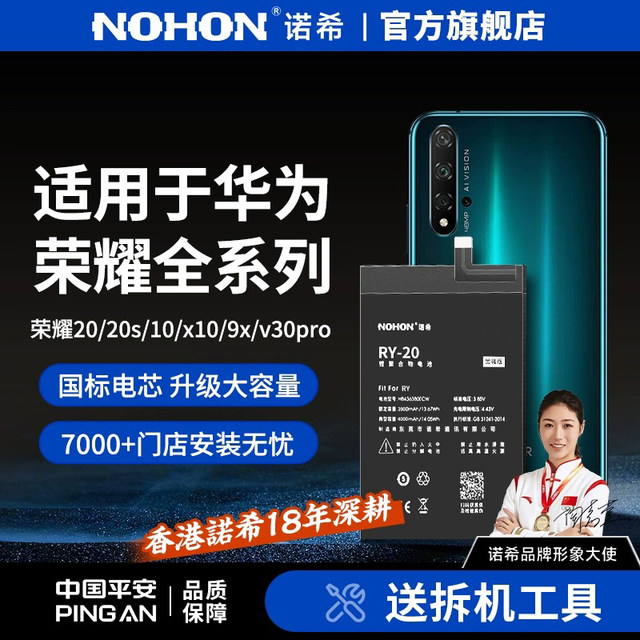 Noxi is suitable for Huawei Honor 10 battery, Honor 9x/9xpro mobile phone battery replacement ...