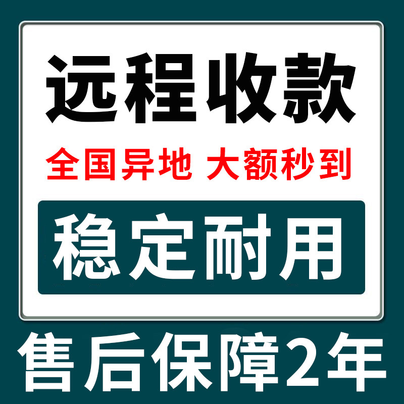 Remote off-site payment code H5 online payment channel risk control ...