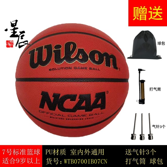 Wilson Wilsheng Basketball Solution-NCAA American original game WTB0700