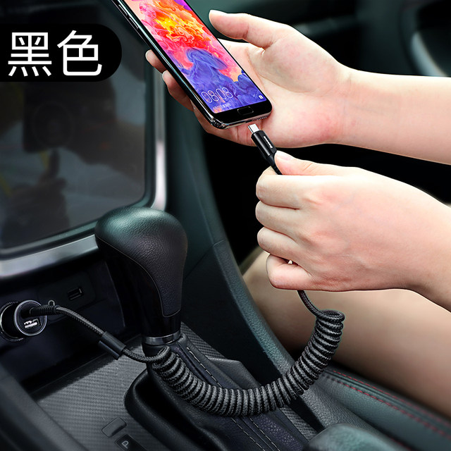 Baseus Type-c car data cable is suitable for Android Type charging iP ...