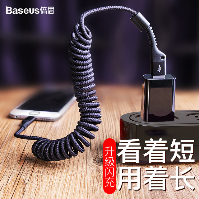 Baseus Type-c car data cable is suitable for Android Type charging iP ...