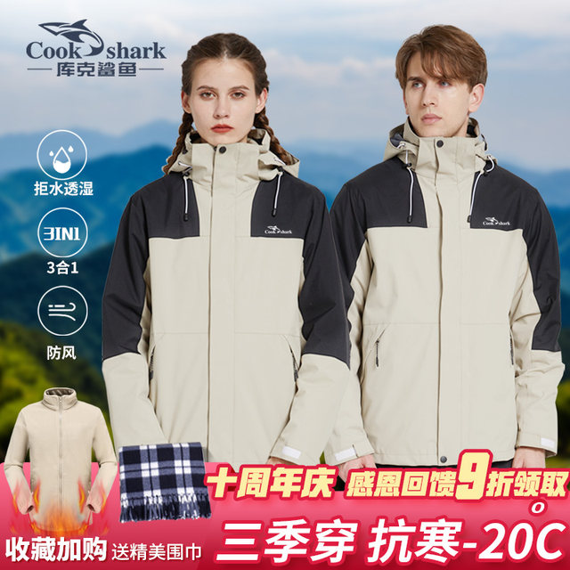 Cook Shark 2024 new assault outdoor windbreaker for men and women three ...