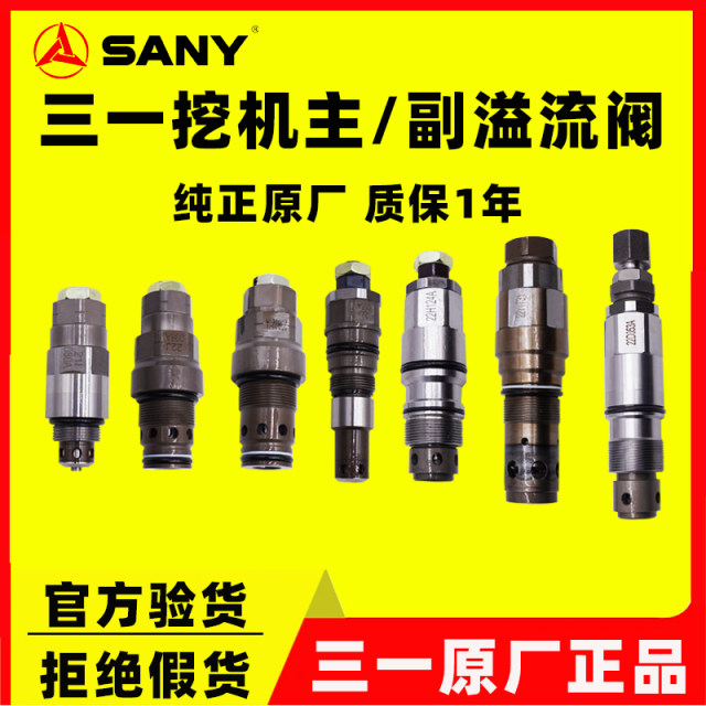 Sany excavator 556075135215365485 main and secondary gun bucket rod ...