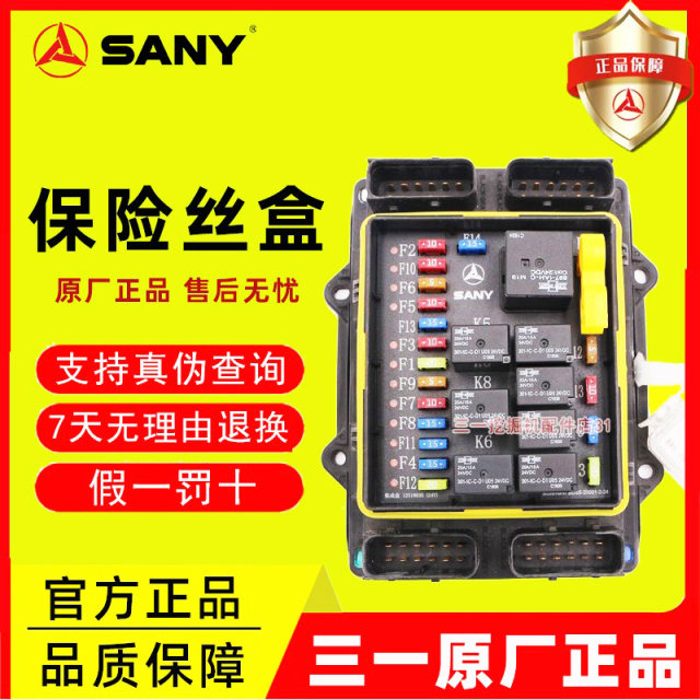 Sany Excavator 55 65 75 245 Fuse Box Assembly Line Integrated Box Power ...