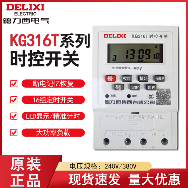 Delixi microcomputer time control switch KG316T street light timer 220V ...