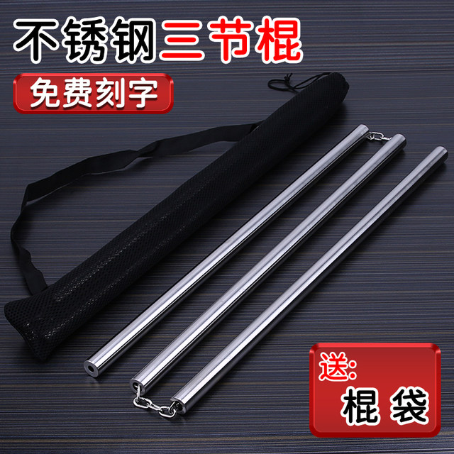 Stainless steel three-section stick martial arts three-section whip ...