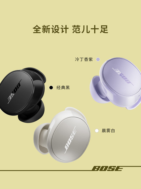 New Bose QC Noise Canceling Earbuds True Wireless Bluetooth Noise ...