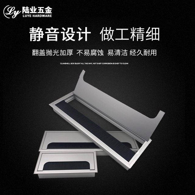 Computer desktop line box desk hidden aluminum alloy brush threading ...