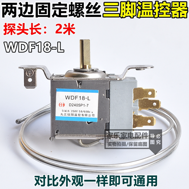 Original accessories WDF/WPF refrigerator refrigerator freezer ...