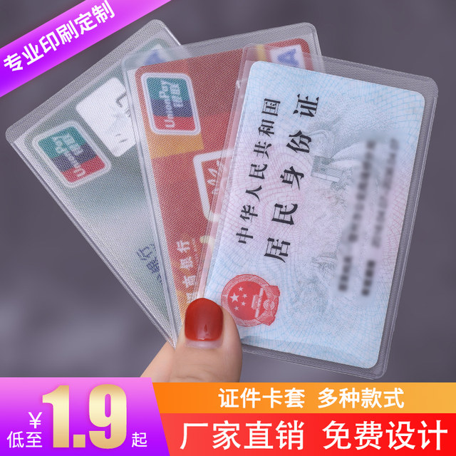 ID card set custom bank card set printing custom waterproof transparent ...