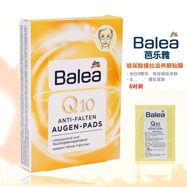 Germany's Balea Coenzyme Q10 eye patch soothes fine lines, tightens and ...