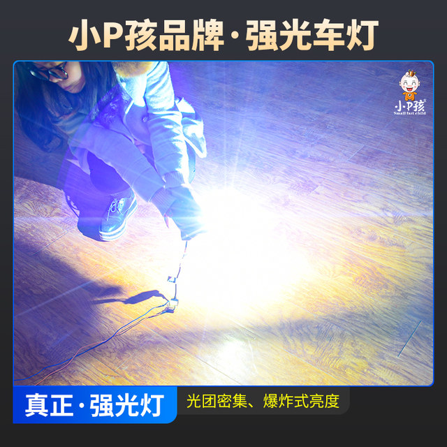 Electric car lights, motorcycle super bright LED large bulbs modified ...