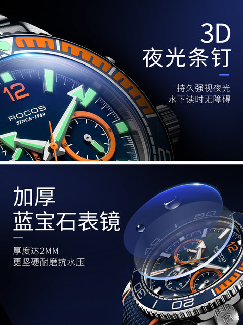 Rex Rocos True Brand Water Ghost Big Watches Nights Light Trend Watch ...