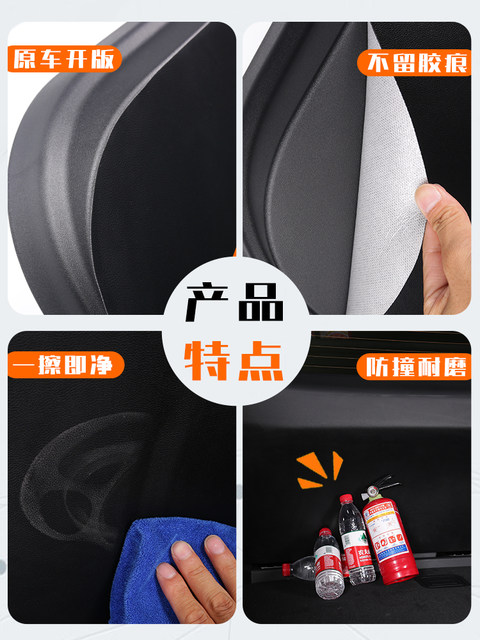 BYD Song PLUSdmi Champion Edition car trunk anti-kick pad EV tailgate ...