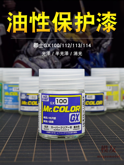 Junshi Super Oily Gloss Massage Protection Paint GX114 112 113 100 ...