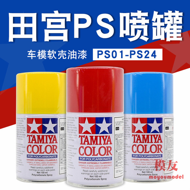 Tamiya PS spray paint soft shell with remote control car shell static ...